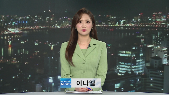 [다시보기] 5/23 (목) GOODTV 사랑 섬김 바자회 外