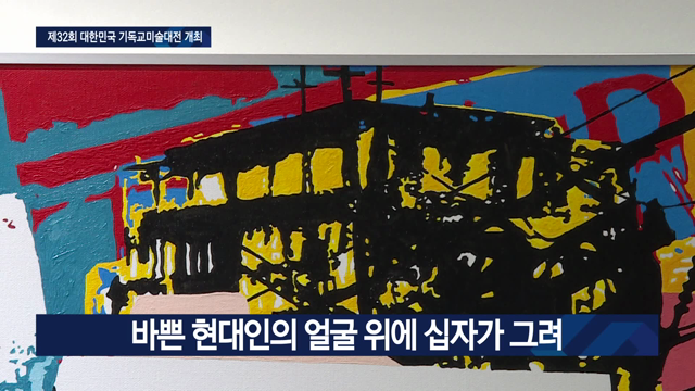 그림으로 표현한 하나님 사랑