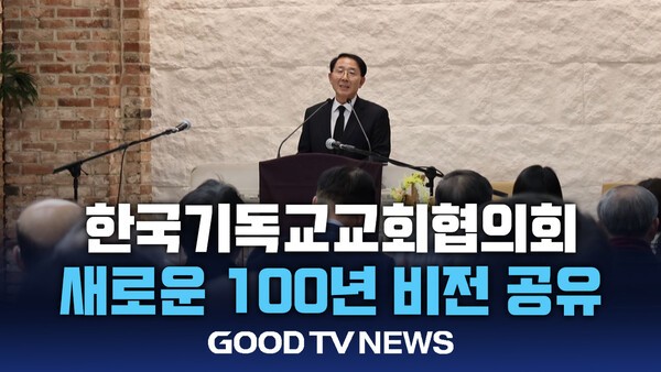 NCCK “새로운 100년, 기후정의 실현∙불평등에 도전”