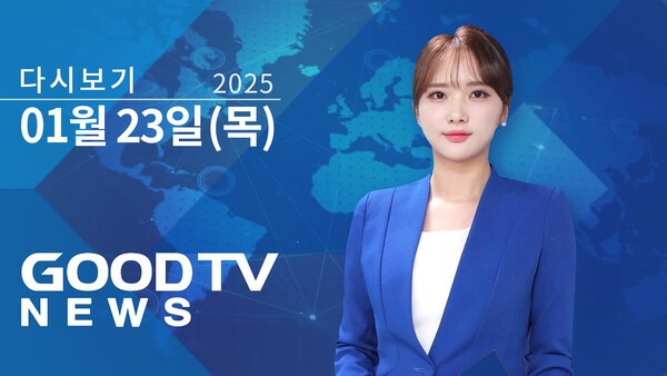 [다시보기] 1/23 (목) 판사실 침입한 전광훈 교회 ‘특임전도사’ 구속심사 外